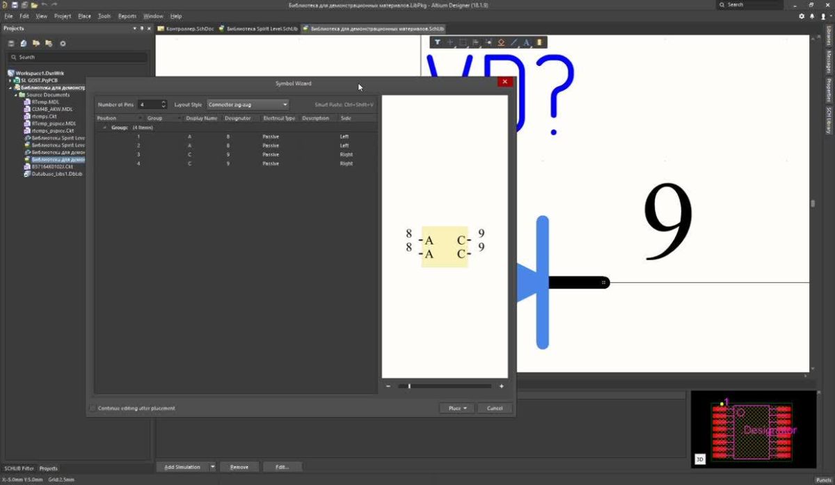 Создание сложного УГО с помощью Symbol Wizard | Altium